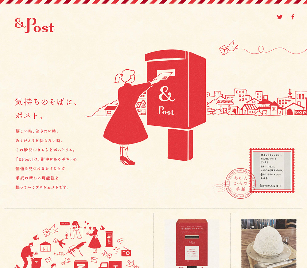 Andpost Sankou Webデザインギャラリー･参考サイト集 