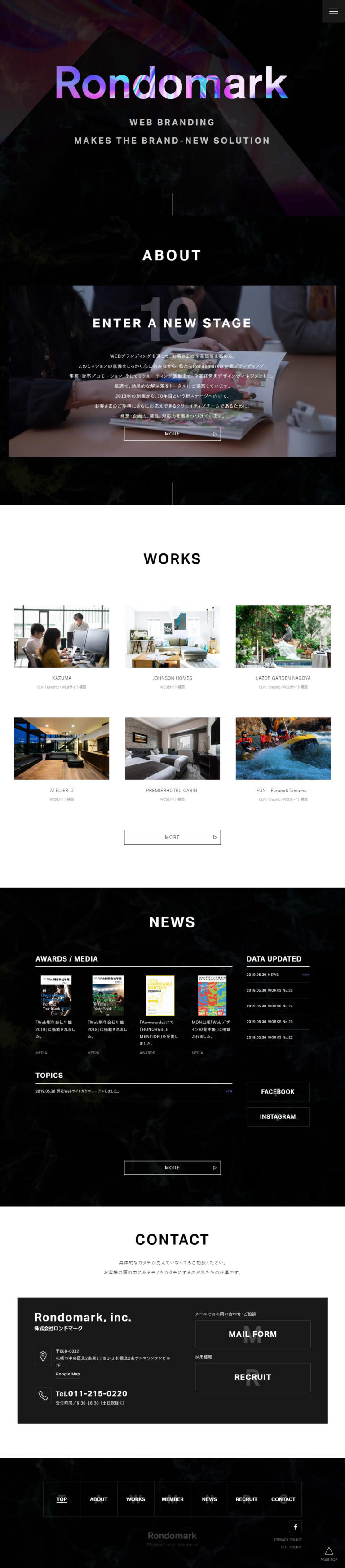 Rondomark | SANKOU! | Webデザインギャラリー･参考サイト集