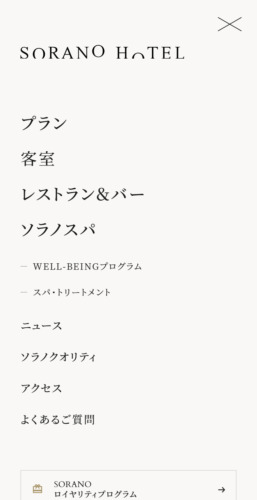 【公式】SORANO HOTEL | SANKOU! | Webデザインギャラリー･参考サイト集