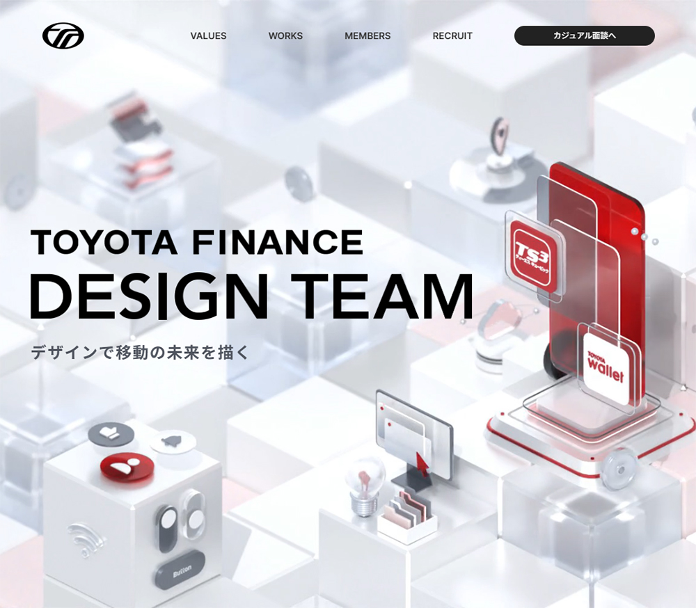 ステキなインフォグラフィックあり | SANKOU! | Webデザインギャラリー･参考サイト集