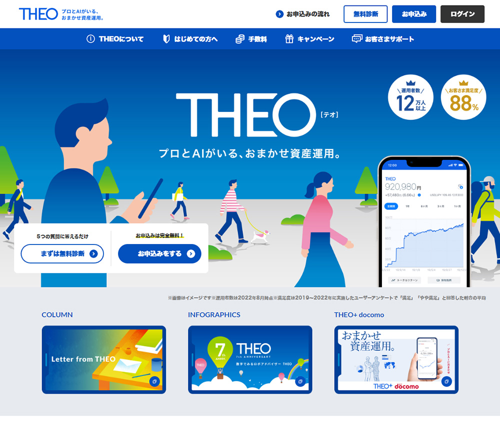 THEO by お金のデザイン | SANKOU! | Webデザインギャラリー･参考サイト集