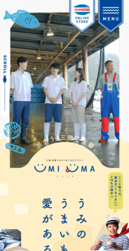 UMIUMA -三陸･常磐うみのうまいものブランド- | SANKOU! | Webデザインギャラリー･参考サイト集