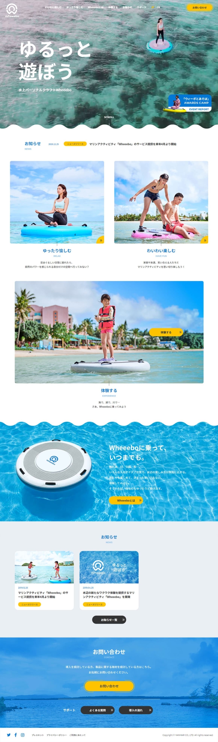 Wheeebo | SANKOU! | Webデザインギャラリー･参考サイト集