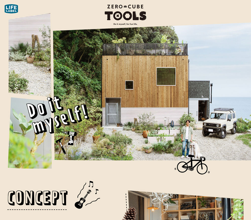 【公式】ZERO-CUBE TOOLS | LIFE LABEL × toolbox | SANKOU! | Webデザインギャラリー･参考サイト集