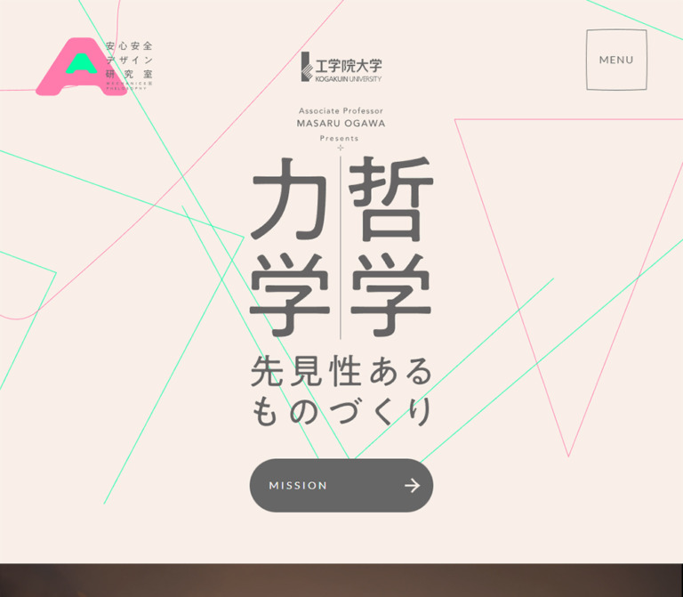 やさしい･やわらかい配色 | SANKOU! | Webデザインギャラリー･参考サイト集