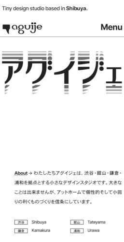 aguije | SANKOU! | Webデザインギャラリー･参考サイト集