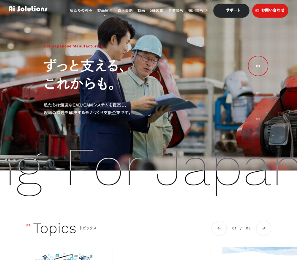 Aiソリューションズ | SANKOU! | Webデザインギャラリー･参考サイト集