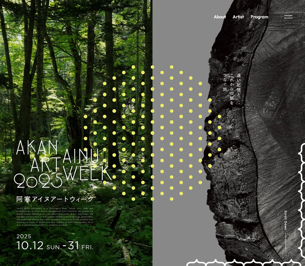 AKAN AINU ARTWEEK 2025 | SANKOU! | Webデザインギャラリー･参考サイト集