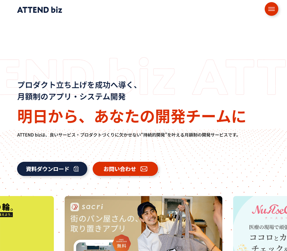 SANKOU! | Webデザインギャラリー･参考サイト集