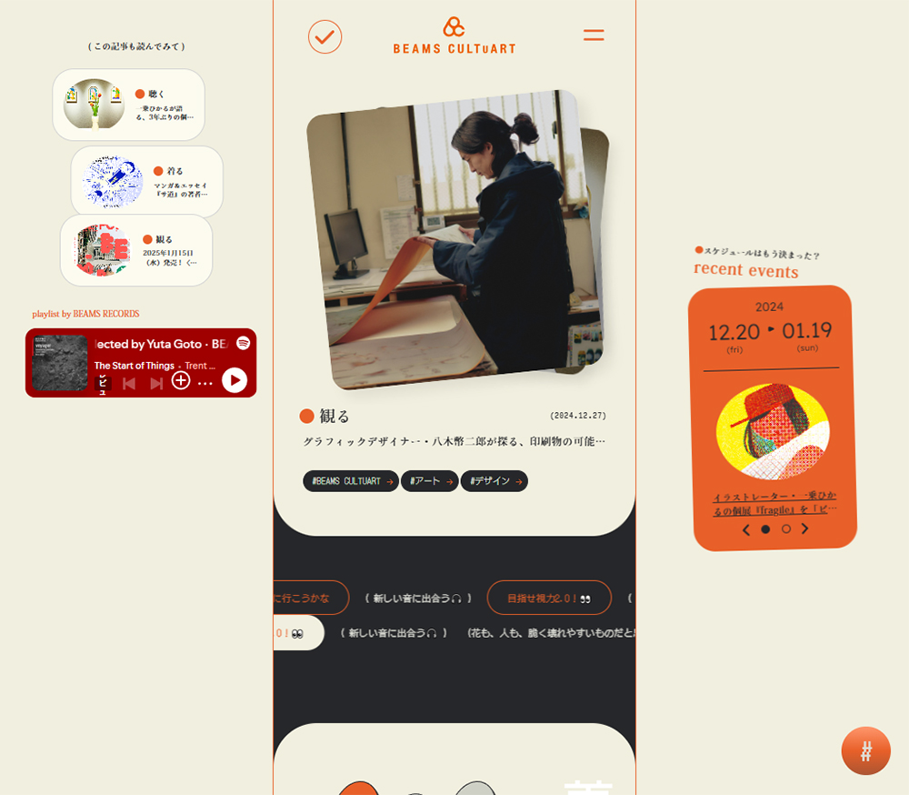 カルチャー･イラスト･アート･芸術 | SANKOU! | Webデザインギャラリー･参考サイト集