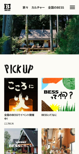 ログハウスのBESS | SANKOU! | Webデザインギャラリー･参考サイト集