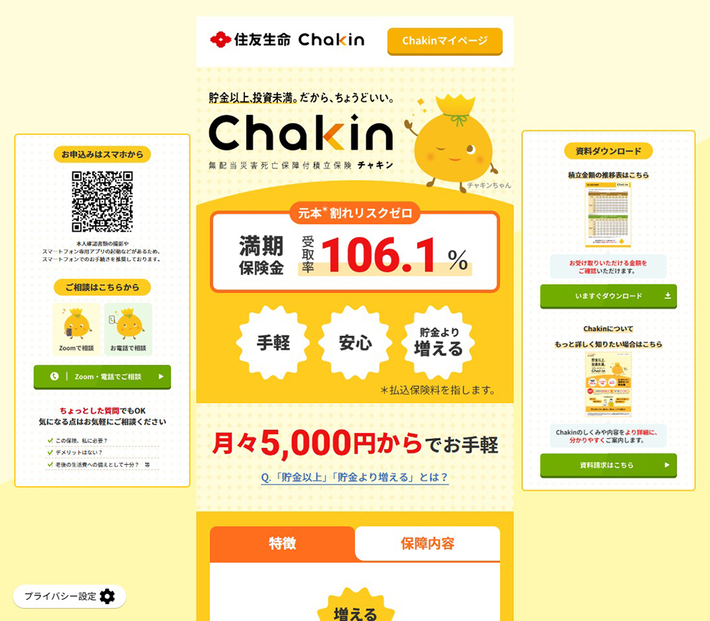 写真少なめ･写真以外のビジュアル表現 | SANKOU! | Webデザインギャラリー･参考サイト集