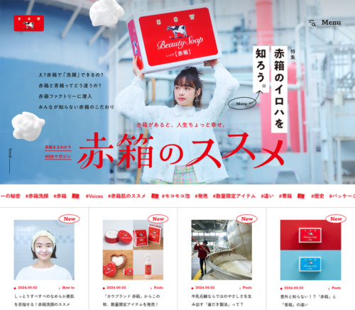 女性向け･女性的 | SANKOU! | Webデザインギャラリー･参考サイト集