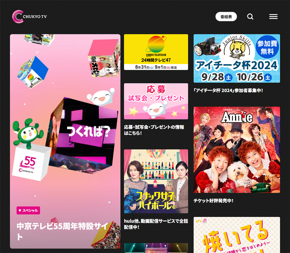 ピンク･桃色 | SANKOU! | Webデザインギャラリー･参考サイト集