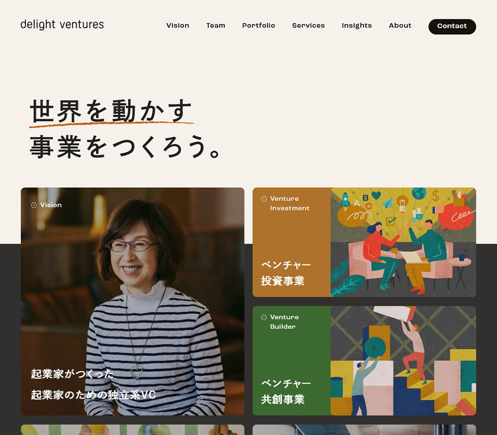 デライト･ベンチャーズ | 起業家がつくった起業家のための独⽴系VC | SANKOU! | Webデザインギャラリー･参考サイト集