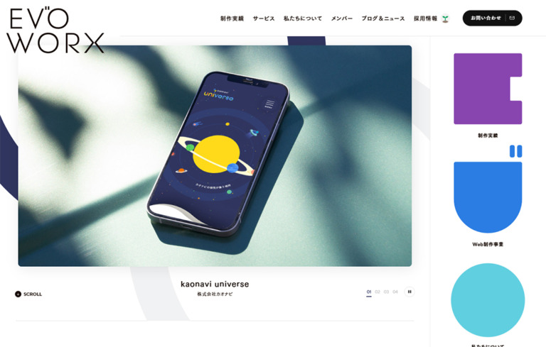 株式会社 エヴォワークス -EVOWORX- | SANKOU! | Webデザインギャラリー･参考サイト集