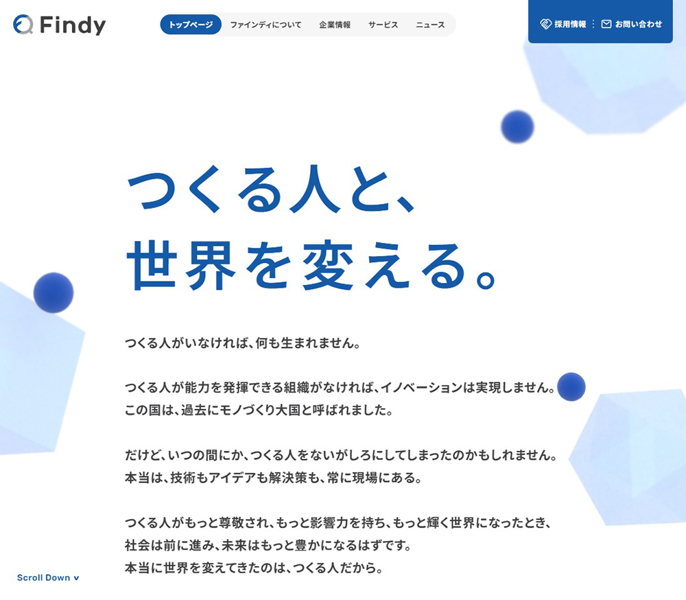 ファインディ株式会社 | SANKOU! | Webデザインギャラリー･参考サイト集