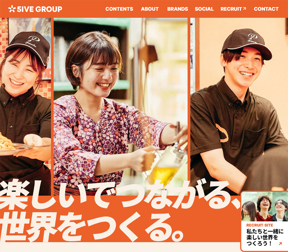 5IVE GROUP | SANKOU! | Webデザインギャラリー･参考サイト集