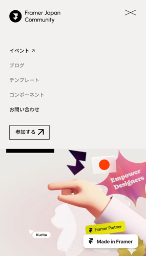 Framer Japan Community | Framerを学ぶ日本コミュニティ | SANKOU! | Webデザインギャラリー･参考サイト集