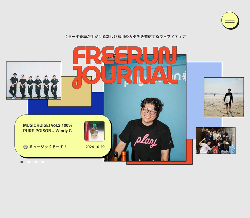 ユニーク | SANKOU! | Webデザインギャラリー･参考サイト集