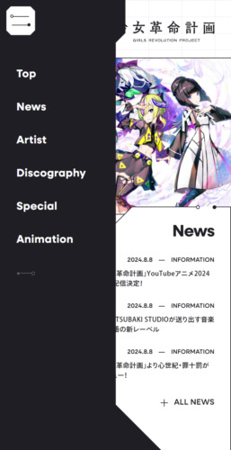 少女革命計画 GIRLS REVOLUTION PROJECT | SANKOU! | Webデザインギャラリー･参考サイト集