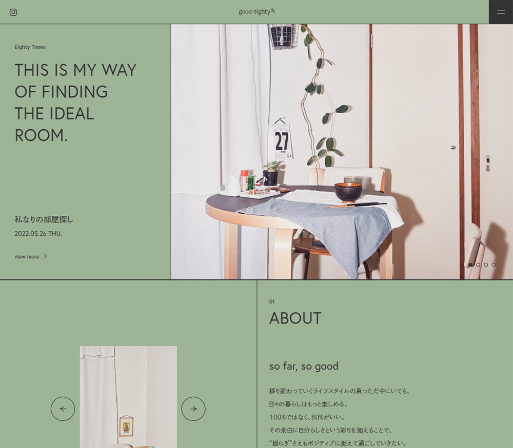 good eighty% | SANKOU! | Webデザインギャラリー･参考サイト集