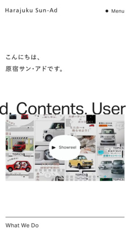原宿サン･アド | SANKOU! | Webデザインギャラリー･参考サイト集