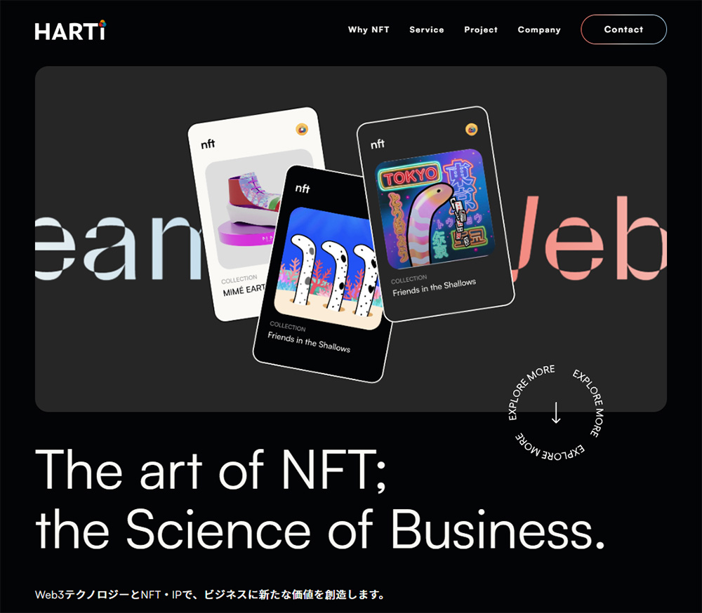 株式会社HARTi | SANKOU! | Webデザインギャラリー･参考サイト集