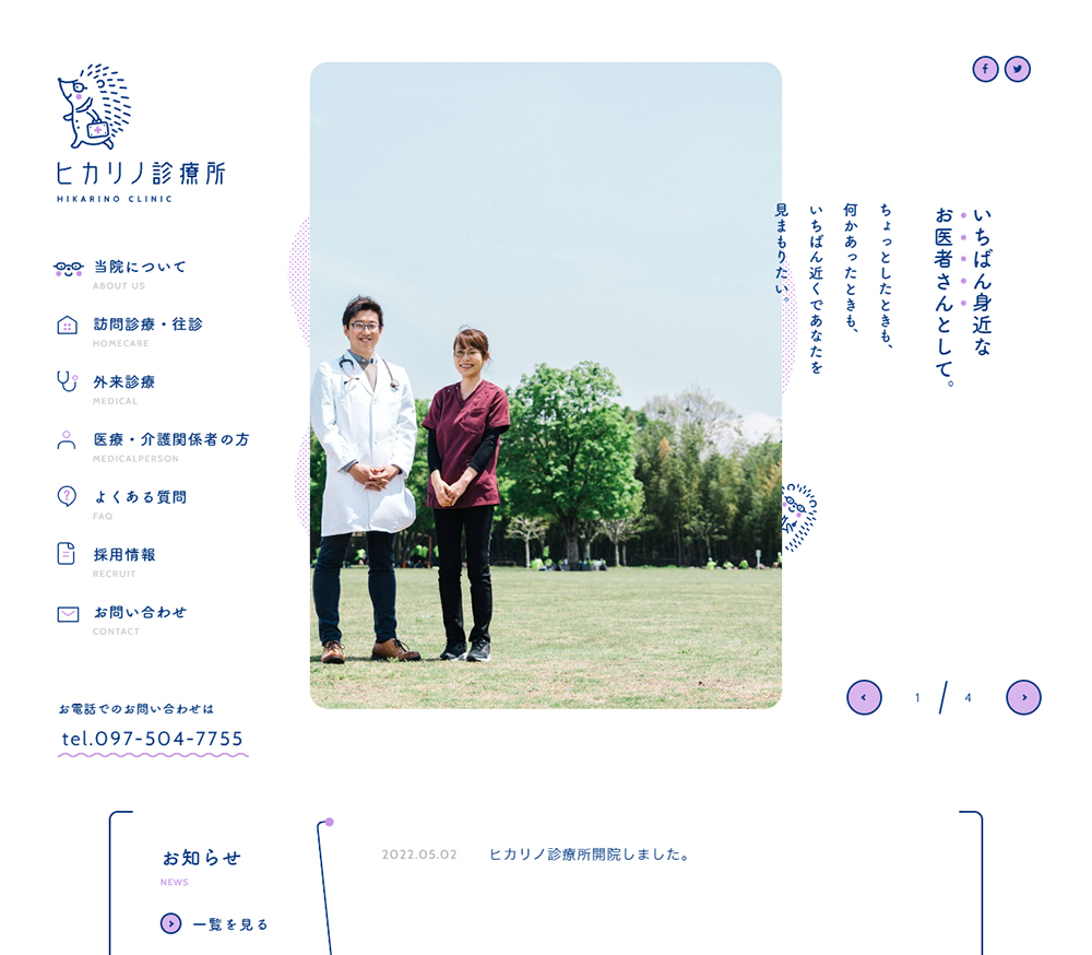 シンプル | SANKOU! | Webデザインギャラリー･参考サイト集