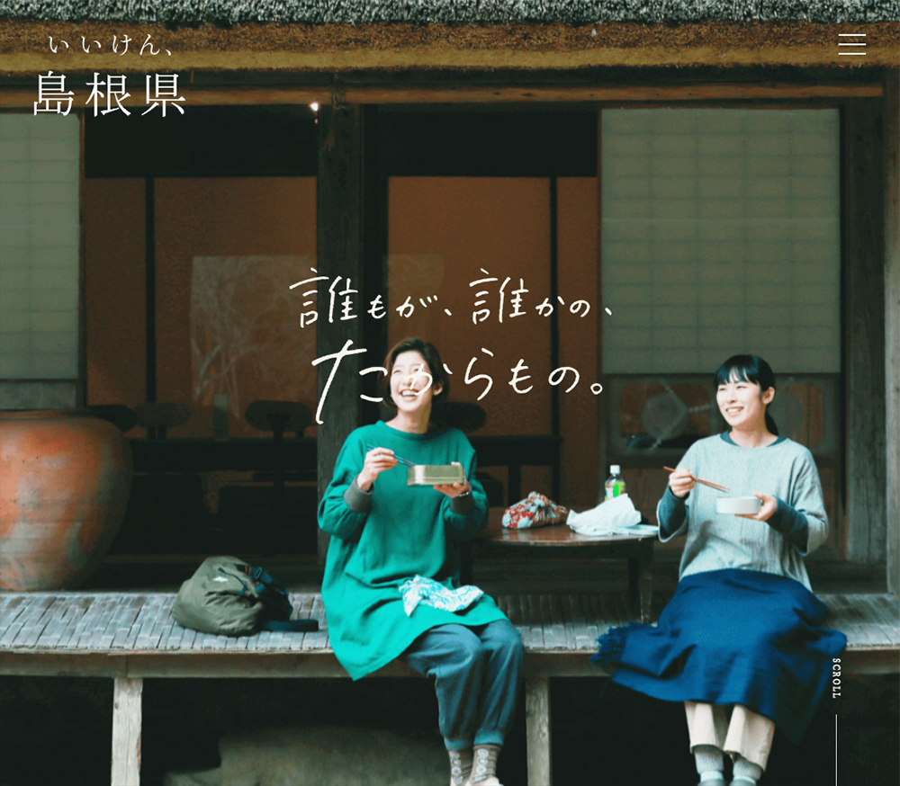 動画が流れる | SANKOU! | Webデザインギャラリー･参考サイト集