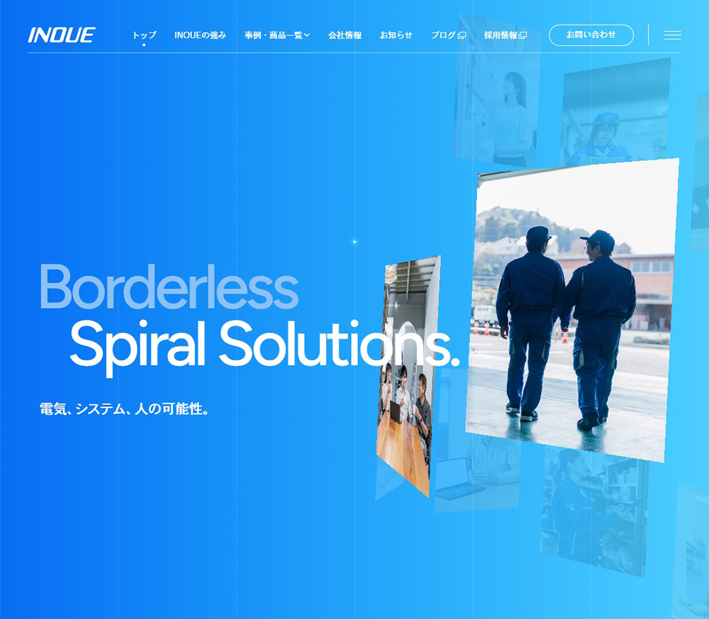 井上株式会社 | SANKOU! | Webデザインギャラリー･参考サイト集