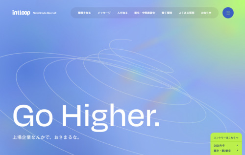 新卒採用サイト | INTLOOP株式会社 | SANKOU! | Webデザインギャラリー･参考サイト集