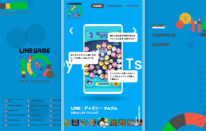 LINE GAME10周年 | SANKOU! | Webデザインギャラリー･参考サイト集