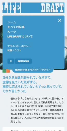LIFE DRAFT – ITエンジニアの”選択”に向き合う。 | SANKOU! | Webデザインギャラリー･参考サイト集