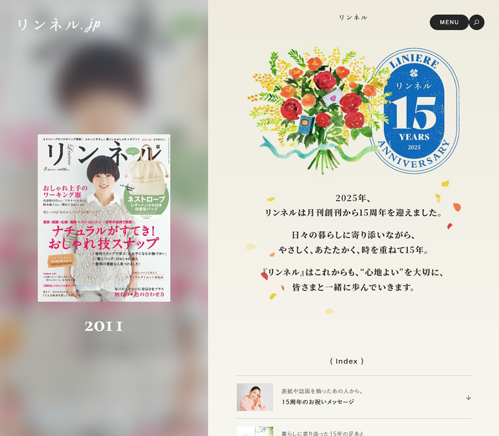 周年ページ | 宝島社の雑誌リンネル 公式WEBサイト | SANKOU! | Webデザインギャラリー･参考サイト集