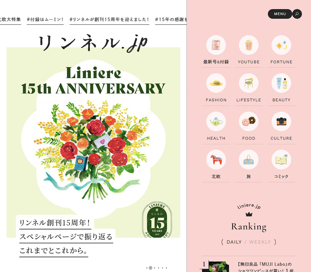 リンネル.jp | 宝島社の雑誌リンネル 公式WEBサイト | SANKOU! | Webデザインギャラリー･参考サイト集