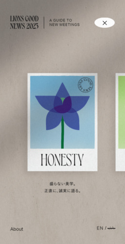 LIONS GOOD NEWS 2023 | SANKOU! | Webデザインギャラリー･参考サイト集