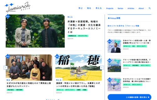 Lumiarch | SANKOU! | Webデザインギャラリー･参考サイト集