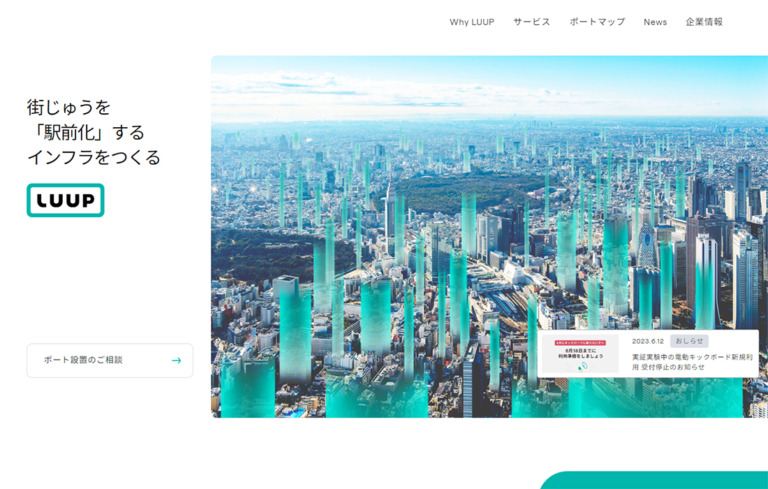 LUUP | SANKOU! | Webデザインギャラリー･参考サイト集