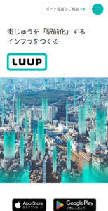 LUUP | SANKOU! | Webデザインギャラリー･参考サイト集