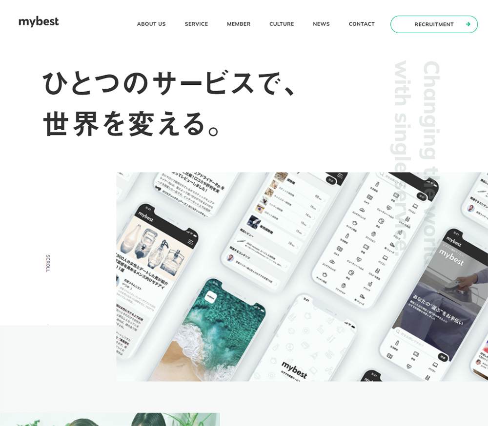 株式会社マイベスト コーポレートサイト | SANKOU! | Webデザインギャラリー･参考サイト集