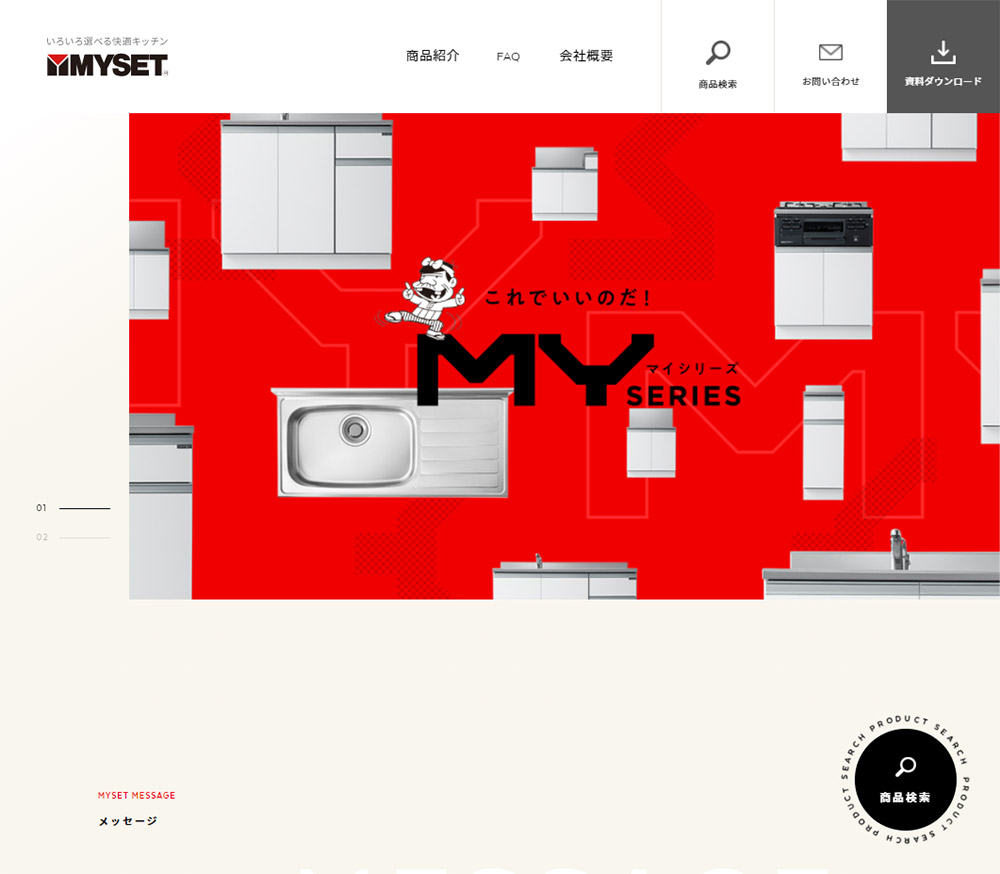 マイセット株式会社 | SANKOU! | Webデザインギャラリー･参考サイト集