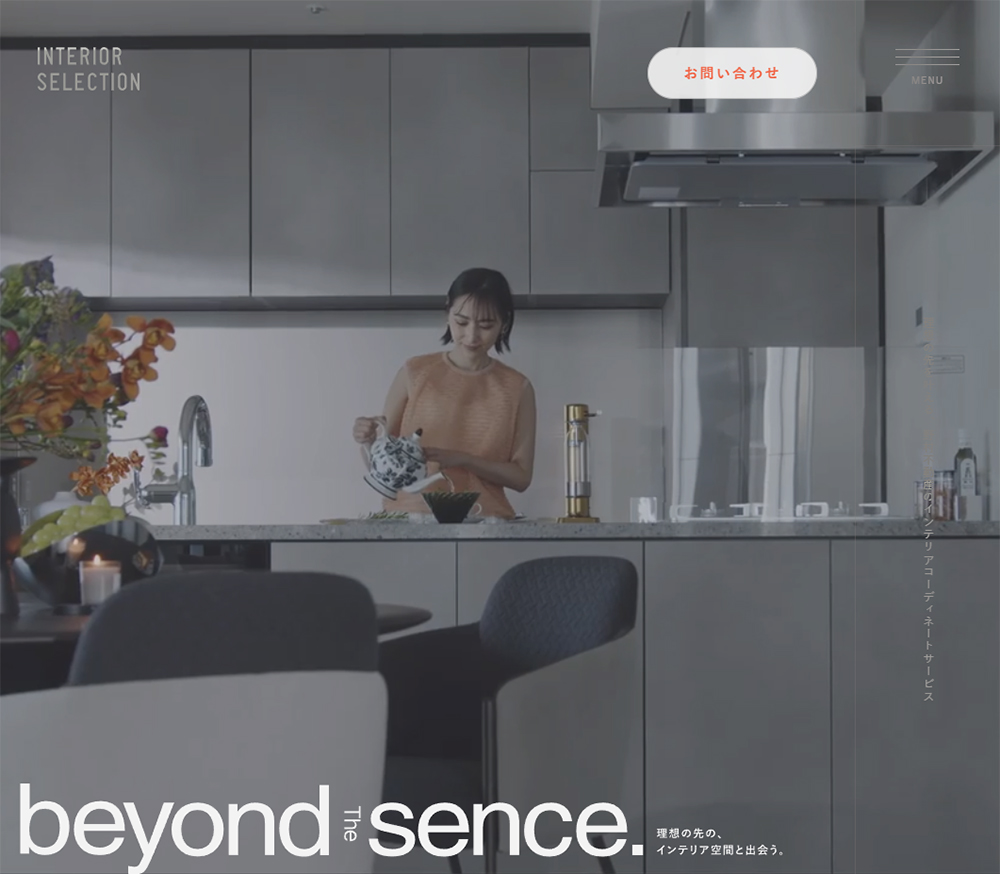 野村不動産インテリアサービス | SANKOU! | Webデザインギャラリー･参考サイト集