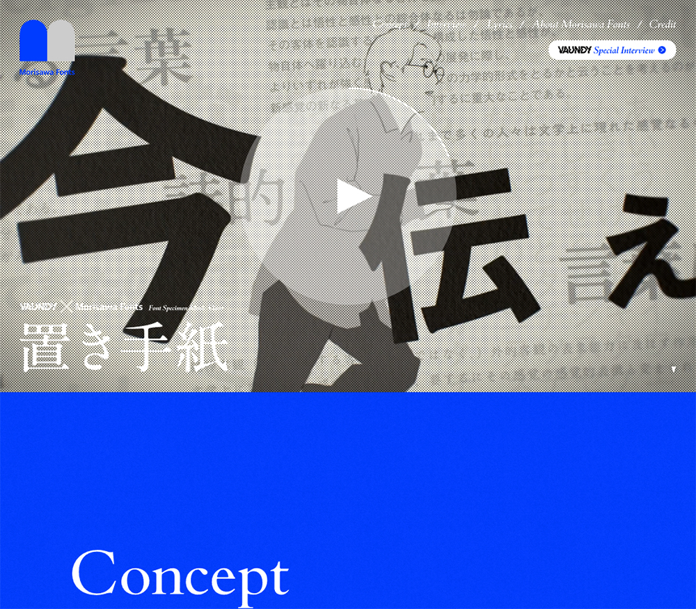 Vaundy × Morisawa Fonts | Font Specimen Music Video | 『置き手紙』 | SANKOU ...