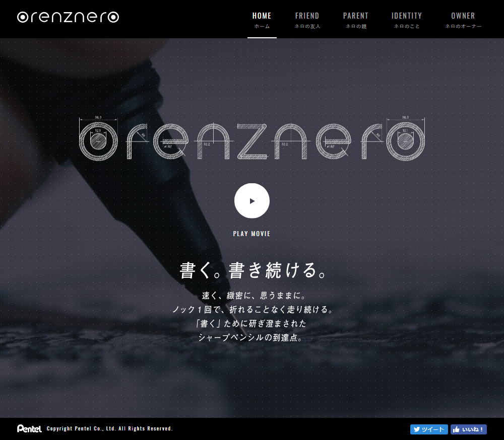 orenznero | SANKOU! | Webデザインギャラリー･参考サイト集