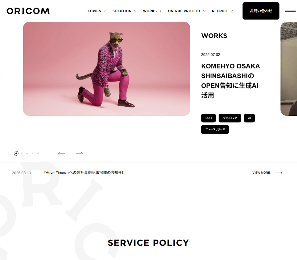 株式会社オリコム | SANKOU! | Webデザインギャラリー･参考サイト集