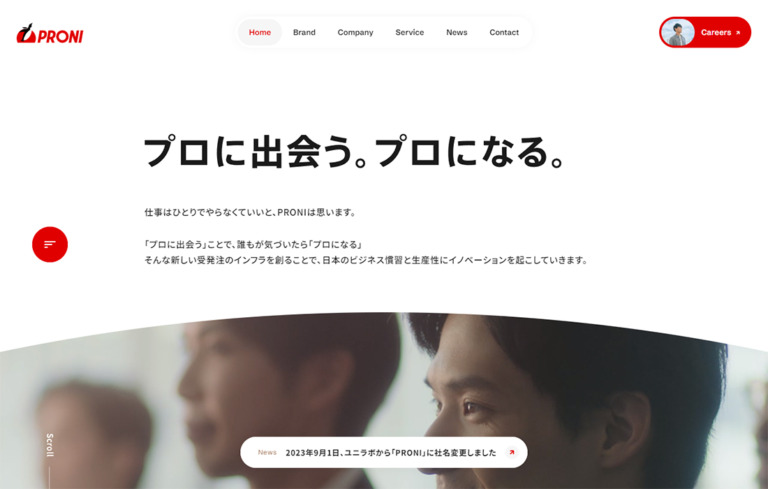 PRONI株式会社 | SANKOU! | Webデザインギャラリー･参考サイト集