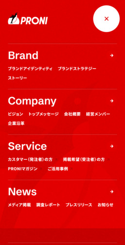 PRONI株式会社 | SANKOU! | Webデザインギャラリー･参考サイト集