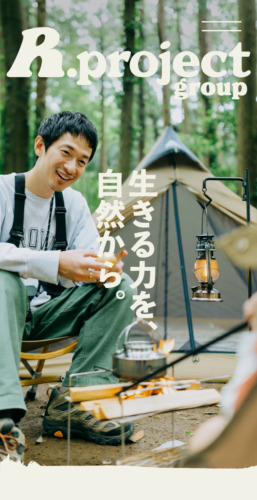 R.projectグループ – 生きる力を、自然から。 | SANKOU! | Webデザインギャラリー･参考サイト集
