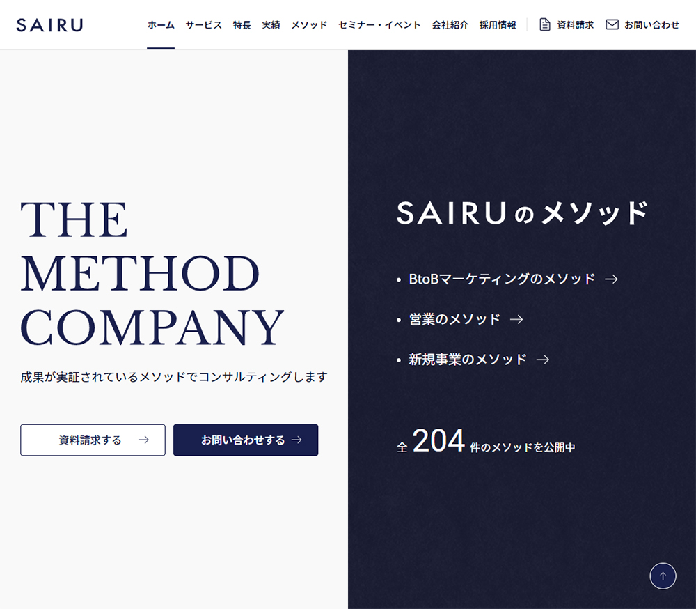 SANKOU! | Webデザインギャラリー･参考サイト集